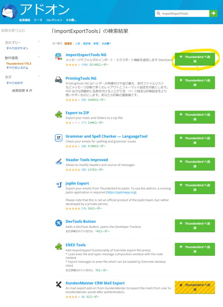 ImportExportTools - 株式会社アブステック